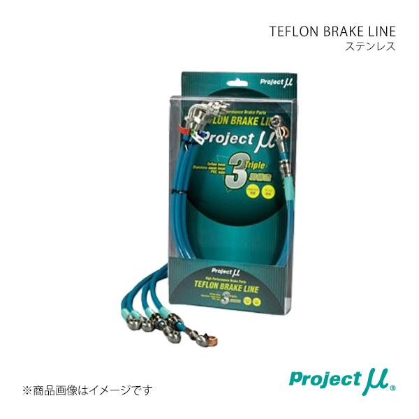 ■品番BLS-021BC■メーカーProject μ/プロジェクト・ミュー■商品名TEFLON BRAKE LINE■取付金具ステンレス■カラークリア■自動車メーカーSUZUKI■車種アルト■型式HA36S■車種備考4WD 〜18年12月(...