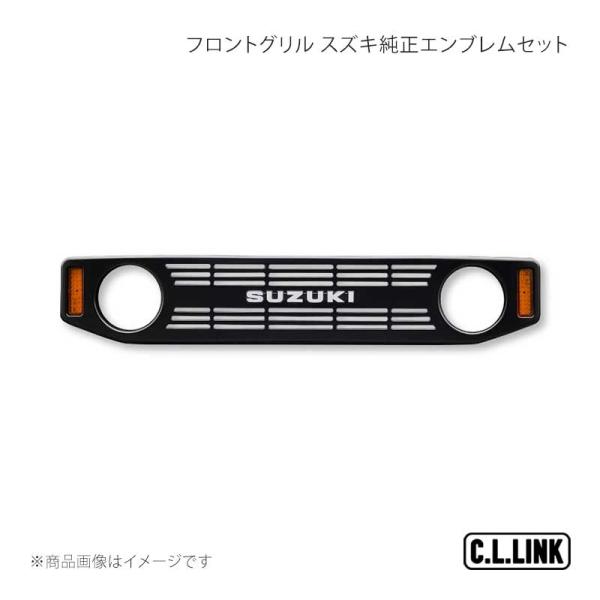 ■商品コードCL20frontgrillesetE■メーカーC.L.LINK/シーエルリンク■商品名CL20 フロントグリル スズキ純正エンブレムセット■自動車メーカーSUZUKI/スズキ■車種ジムニー/ジムニーシエラ/ジムニーノマド■型式...