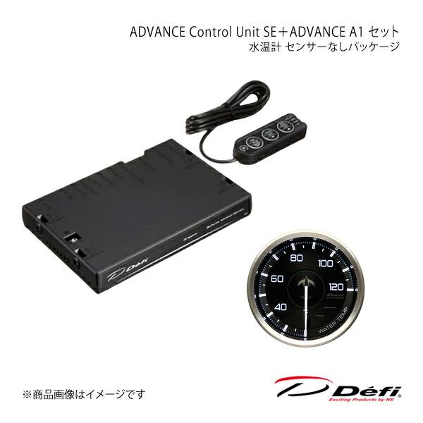 ■品番DF17701+DF15302■メーカーDefi/デフィ■商品名ADVANCE Control Unit SE＋ADVANCE A1 セット■メーター種類水温計 センサーなしパッケージ■表示範囲20〜120℃■メーターサイズΦ60■メ...