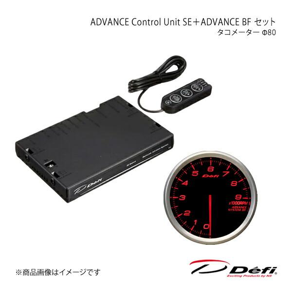 ■品番DF17701+DF10902■メーカーDefi/デフィ■商品名ADVANCE Control Unit SE＋ADVANCE BF セット■メーター種類タコメーター■表示範囲0RPM〜9000RPM■メーターサイズΦ80■メーター照...