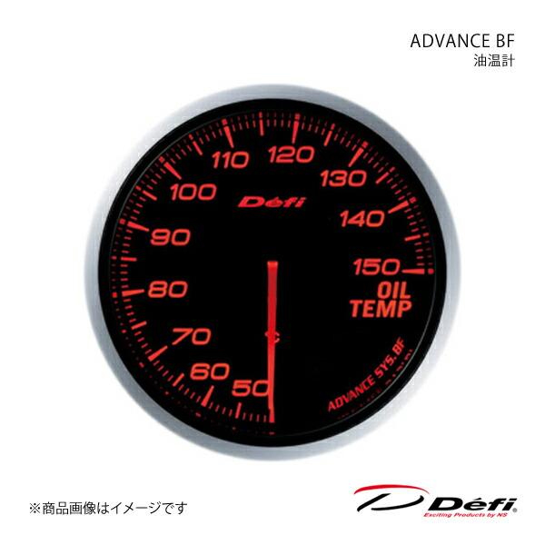 ■品番DF10402■メーカーDefi/デフィ■商品名ADVANCE BF/アドバンスビーエフ■種類油温計■表示範囲50℃〜150℃■サイズΦ60■照明色アンバーレッド■ご確認下さいPCからご覧の方はページ下部、スマートフォンとアプリからご...