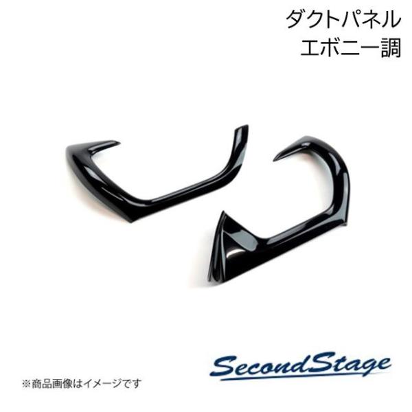 ■品番H098■メーカーSecondStage/セカンドステージ■商品名後席ダクトパネル■自動車メーカーHONDA/ホンダ■車種ZR-V■型式RZ1/2/3/4/5/6型■年式2023年4月〜■カラーエボニー調■グレード他■ご確認下さいPC...