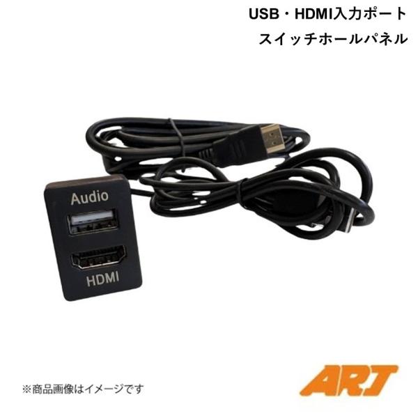 ■品番hd06t01-01■メーカーARJ/エーアールジェー■商品名TOYOTA〈Aタイプ〉USB・HDMI入力ポートスイッチホールパネル■自動車メーカーLEXUS/レクサス■車種RC200t/RC300/RC300h/RC350/RC F...