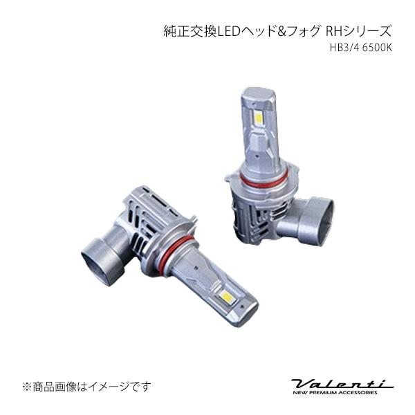 ■品番LRH12-HB4-65■メーカーValenti/ヴァレンティ■商品名純正交換LEDヘッド&amp;フォグ RHシリーズ HB3/4 6500K■純正装着バルブ(hi)HB3■自動車メーカーDAIHATSU■車種アルティス■年式H13...