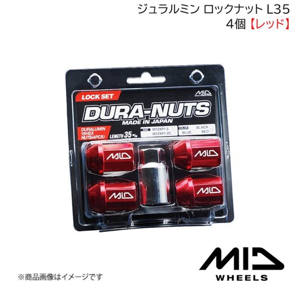 ■品番-■メーカーMID/マルカサービス■商品名ジュラルミンロックナット L35 4個■ネジ径・ピッチM12x1.25■カラーレッド■数量4個■自動車メーカー汎用■材質・形状ジュラルミン・60°テーパー■仕様・内容物19HEX ロックナット...