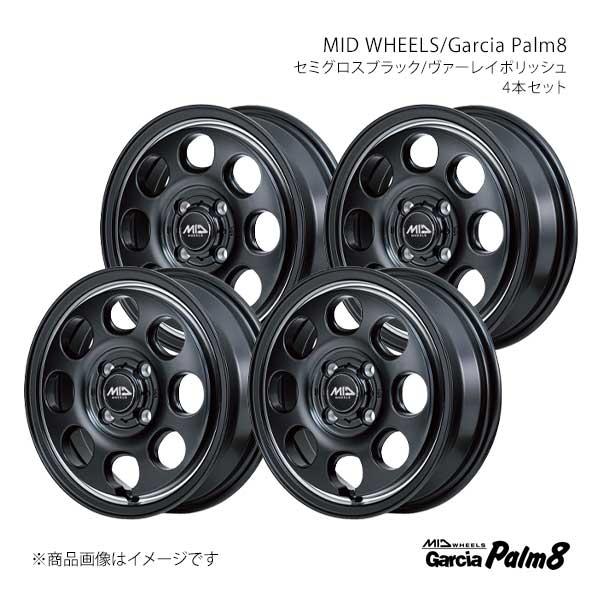 ■品番Y267445433450390■メーカーMARUKA/マルカ■商品名MID WHEELS/Garcia Palm8■カラーセミグロスブラック/ヴァーレイポリッシュ■カラーSBV■製品アルミホイール(※タイヤは付属しません)■本数4本...