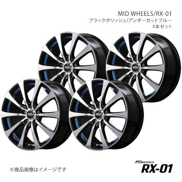 ■品番L1717705734803L0■メーカーMARUKA/マルカ■商品名MID WHEELS/RX-01■カラーブラックポリッシュ/アンダーカットブルー(BKB)■製品アルミホイール(※タイヤは付属しません)■本数4本セット■自動車メー...