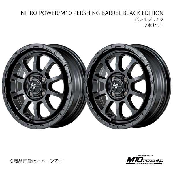 ■品番X16B445433450300■メーカーMARUKA/マルカ■商品名NITRO POWER/M10 PERSHING BARREL BLACK EDITION■カラーバレルブラック■製品アルミホイール(※タイヤは付属しません)■本数...