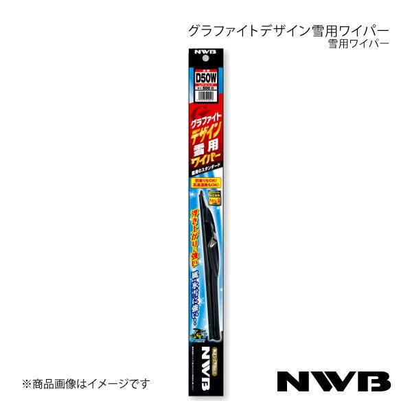 ■品番(運転席＋助手席)D60W+D40W■メーカーNWB/日本ワイパーブレード■商品名デザインウィンターブレード■自動車メーカーMAZDA/マツダ■車種プレマシー■型式CP8W/CPEW■年式H11.4〜H17.1(1999.4〜2005...
