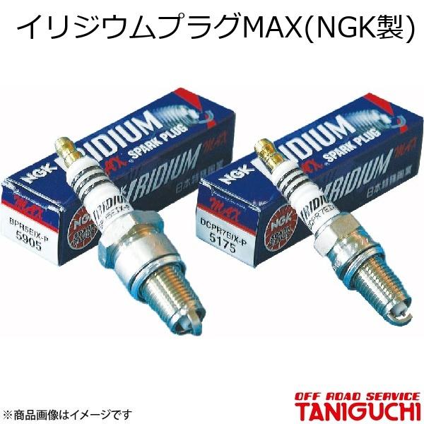 ■メーカーOFF ROAD SERVICE TANIGUCHI/オフロードサービス タニグチ■商品名イリジウムプラグMAX(NGK製) LKR7BIX-P■自動車メーカーSUZUKI/スズキ■車種ジムニー■型式JB23-7〜10型・JB64...