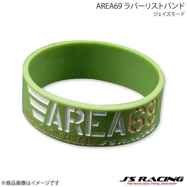 ■品番RBB-A69■メーカーJ'S RACING/ジェイズレーシング■商品名ジェイズモード AREA69 ラバーリストバンド■自動車メーカーHONDA/ホンダ■車種-■型式-■材質シリコンラバー■ご確認下さいPCからご覧の方はページ下部、...