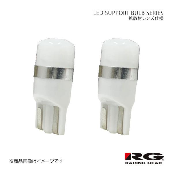 ■品番RGH-P145■メーカーRACING GEAR/レーシングギア■商品名LED SUPPORT BULB SERIES ポジション・ナンバー・ルーム用LEDバルブ■位置車幅灯■自動車メーカーTOYOTA/トヨタ■車種アリオン■型式AZ...