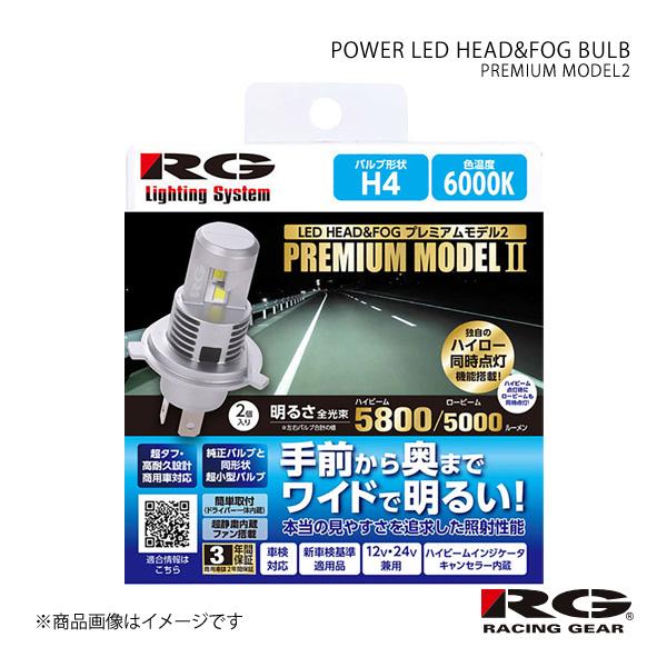 ■品番RGH-P973■メーカーRACING GEAR/レーシングギア■商品名POWER LED HEAD&amp;FOG BULB PREMIUM MODEL2/パワーLEDヘッドバルブ プレミアムモデル2■自動車メーカーTOYOTA/ト...