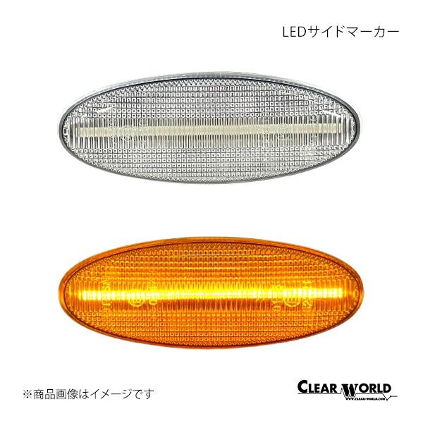 ■品番SMMA-01L■メーカーCLEAR WORLD/クリアワールド■商品名LEDサイドマーカー■カラークリアレンズ■自動車メーカーMAZDA/マツダ■車種レーザー■型式BH系■年式1994/06〜1998/12■仕様ランプ本体2個セット...