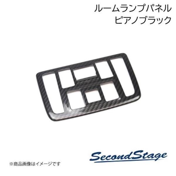 ■品番T444■メーカーSecondStage/セカンドステージ■商品名ルームランプパネル■自動車メーカートヨタ/TOYOTA■車種ヤリス■型式-■年式2020年2月〜■カラーピアノブラック■グレード他[以下の車両へは取付不可となります]・...