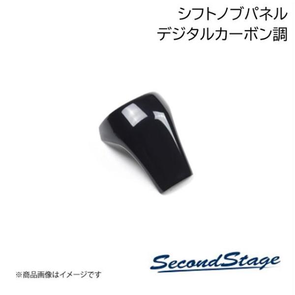 ■品番T492■メーカーSecondStage/セカンドステージ■商品名シフトノブパネル■自動車メーカートヨタ/TOYOTA■車種クラウン スポーツ■型式220系■年式2018年6月〜■カラーデジタルカーボン調■グレード他※標準仕様/特別仕...