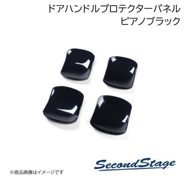■品番T499■メーカーSecondStage/セカンドステージ■商品名ドアハンドルプロテクターパネル■自動車メーカートヨタ/TOYOTA■車種RAV4■型式新型XA50系■年式2019年4月〜■カラーピアノブラック■グレード他■ご確認下さ...