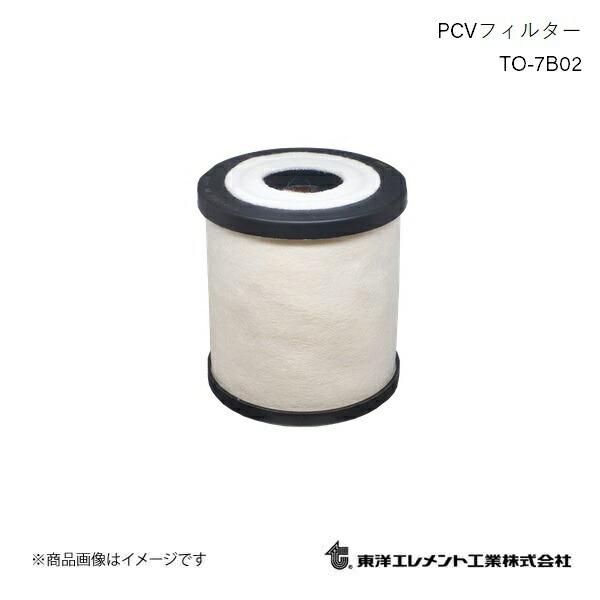 ■品番TO-7B02■メーカー東洋エレメント/トウヨウエレメント■商品名PCVフェイルター ブローバイガスフィルター■自動車メーカーISUZU/イスズ■車種フォワード■型式FRR90S2■年式2010.06〜■エンジン型式4HK1■純正品番...