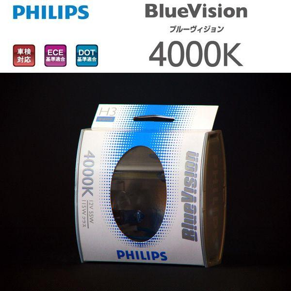 ◆透明感のあるクリアなホワイト光と、シャープな配光を実現！●光色・性能・寿命など全ての面で優れ、欧米の品質基準「ECE基準」「DOT基準」をクリアした高い性能と品質を誇ります！●紫外線をカットする石英ガラス使用で樹脂レンズにも装着可能※H1...