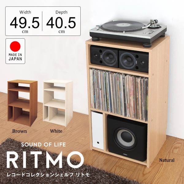 【発売日：2019年12月09日】1台でレコードプレーヤー、アンプ、レコードがすっきり収納商品名：レコードコレクションシェルフ商品コード : RCS-50・本体カラー：ブラウン、ナチュラル、ホワイト・製品サイズ（約）：幅49.5cm×奥行4...