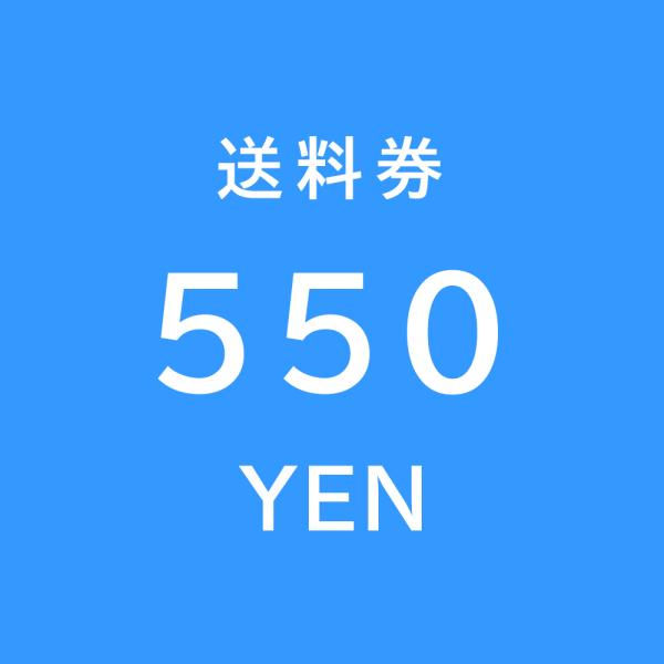 ・送料券は商品ではございません。・EC担当者及びお客様の双方合意の場合のみ、パーツ代や送料代として使用する事が可能です。・単体での購入やご連絡がないご購入があった場合はキャンセルとさせていただきます。