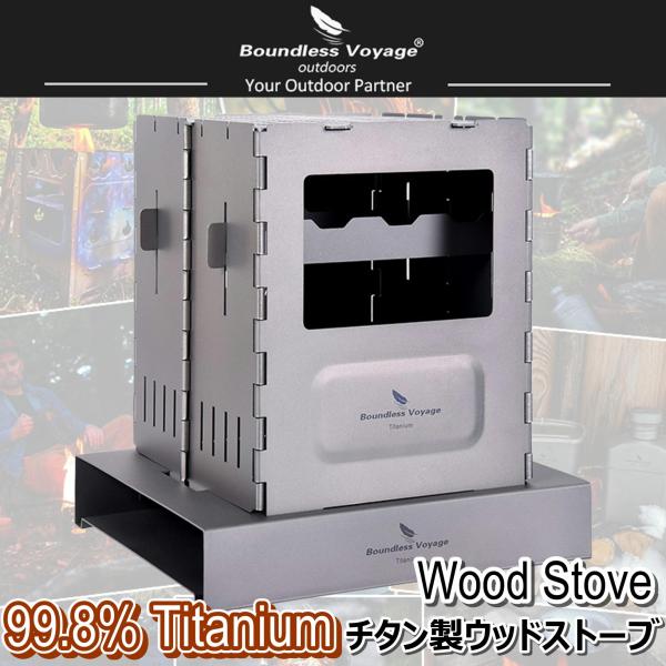 チタン 99.8%製の高級ストーブ。キャンプのお供に・・・