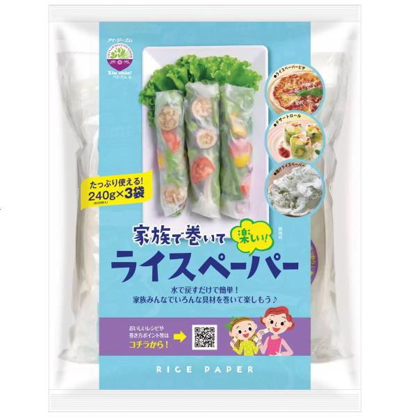 Xin Chao ライスペーパー 240g × 3パック 約28枚入 タピオカでん粉 ジップ付き 春巻き 生春巻き コストコ COSTCO 送料無料 インボイス対応 ギフト コストコ 食品 通販 代行 costco オンライン ショップ j...