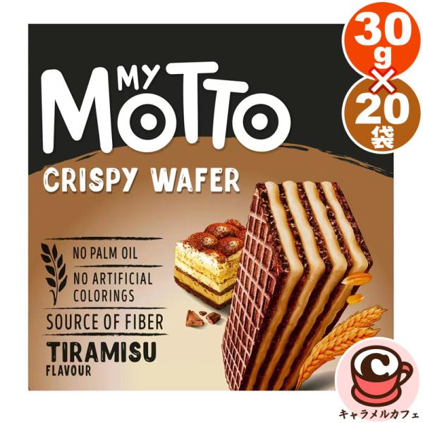 【My Motto】マイモット ウェハース ティラミス 味 30g x 20袋 63941 サクサク クリスピー ウエハース クリーム パティシエ 食物繊維 おいしい お返し 贈り物 ギフト プレゼント 大容量 大量 お菓子 おやつ コスト...