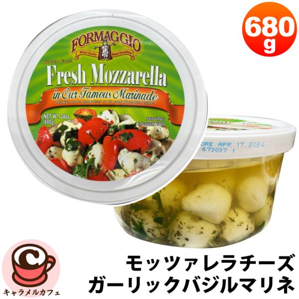 クール便 FORMAGGIO モッツァレラ チーズ ガーリック バジル マリネ 826584 大容量 大量 香味油漬け 一口サイズ おいしい おつまみ パスタ サラダ ピザ アレンジ おしゃれ コストコ 食品 通販 キャラメルカフェ インボ...