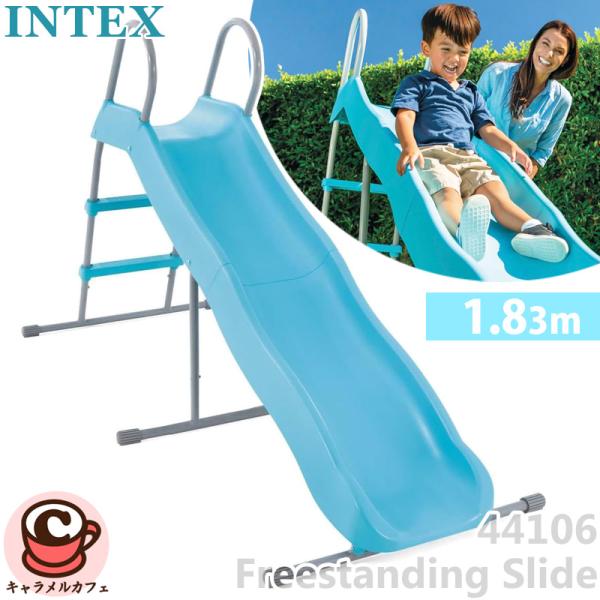 【INTEX】インテックス 子供用 すべり台 44106 滑り台 すべりだい 屋外 ブルー 水色 青  かわいい 自立式 3歳 〜 10歳 おもちゃ 子供 子ども 楽しい 運動 喜ぶ 庭 階段 大型 遊具 小学生 男の子 女の子 幼児 ギフ...