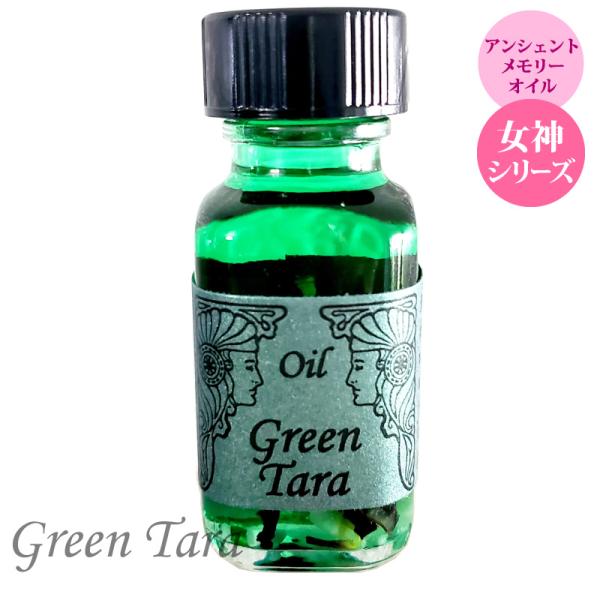 オイル：スイレン(グリーン・タラにとって神聖な花)、ドイツ・スズラン(落ち着かせ、安心させる香り)ハーブ：スイレンの花びら(女神グリーン・タラは永遠に咲くスイレンの花の中に座っている姿が有名。終わりのない愛、宇宙とのつながり)石：アマゾナイ...