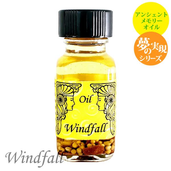 セドナ アンシェントメモリーオイル夢の実現シリーズWindfall【タナボタ】オイル：ライム（幸運）、ココナッツ（うれしい人生）、ベチベルソウ（平和で幸せなエナジー）ハーブ：ヒメウイキョウの実（紛失物が戻ってくる、新しものをみつける）石：ゴ...