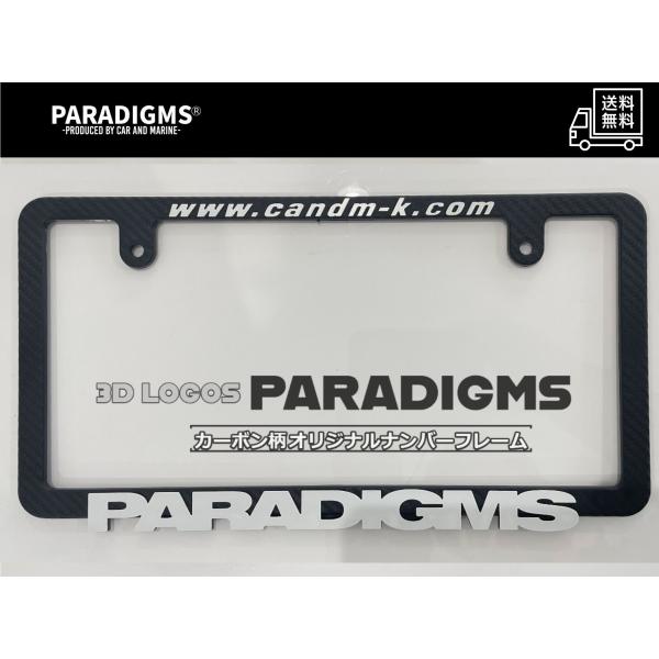 PARADIGMS　3D LOGOS カーボン柄　オリジナルナンバーフレームセット内容は１枚になりますので、前後必要な場合は数量２個でご注文お願い致します。（リアに使用する場合は、裏側のガイドラインに沿ってカッターなどで何度か切れ目を入れ、...