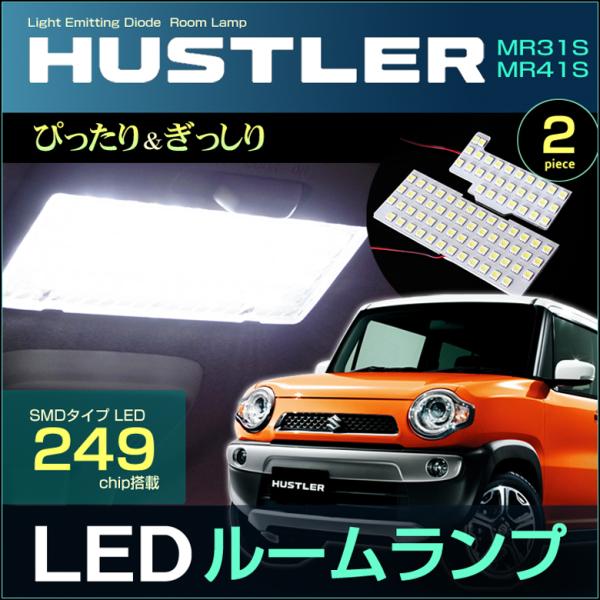 配送料無料【０円配送】対象商品です配送料無料での配送につきましては配送業者の指定は承っておりませんぴったり設計サイズ ルームランプですデッドスペースを無くし、スペースのギリギリまで基盤を広げ５ｍｍの３チップＳＭＤを敷き詰めました５ｍｍの３チ...