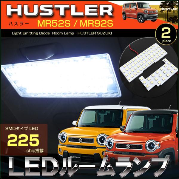 配送料無料【０円配送】対象商品です配送料無料での配送につきましては配送業者の指定は承っておりません純正ＬＥＤルームランプ車へは取付不可となりますのでご注意下さいターボ車・ノンターボ車どちらへもご使用頂けますデッドスペースを無くし、スペースの...