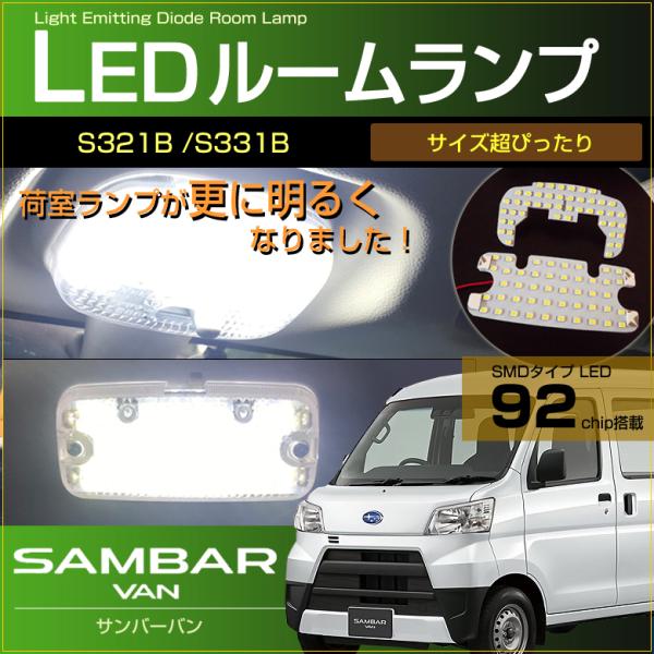 配送料無料【０円配送】対象商品です配送料無料での配送につきましては配送業者の指定は承っておりませんこちらは 超ぴったりサイズ ＬＥＤルームランプセット の出品となります夜間の荷室を広範囲で明るくされたい方におすすめですラゲッジランプが荷室の...