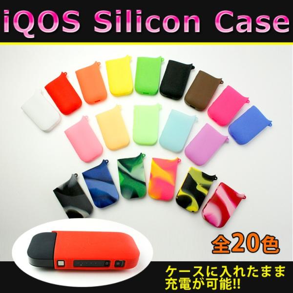 アイコスシリコンケース  アイコスがピッタリと入る専用設計！ケースに入れたままアイコスが充電できるので便利！ こちらの商品はi-GEAR製となります。