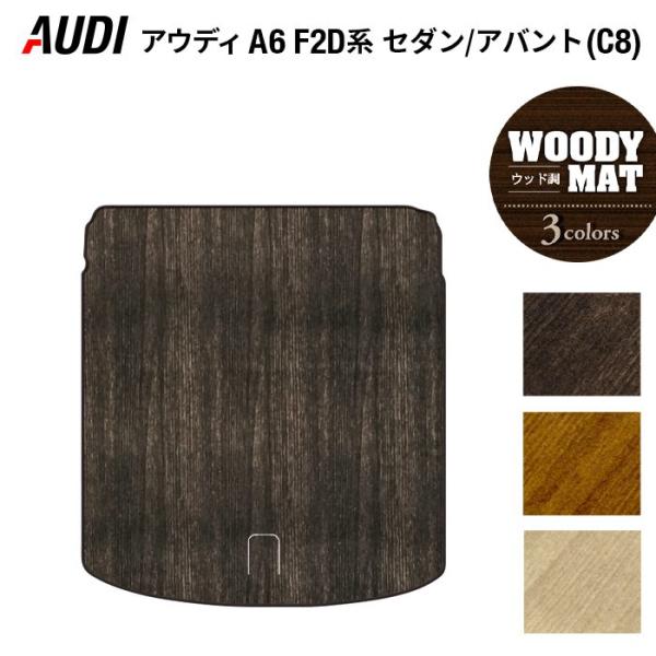 車種別専用設計 日本製オーダーメイド加工● 適合車種： AUDI A6● 適合型式： C8 F2D系● 適合年式： 2019年3月〜● 商品構成： トランク(ラゲッジ)マット 1点※ボディタイプをお選びください。ジャンル ： 内装パーツ パ...