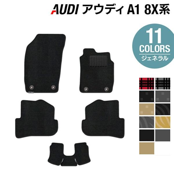 車種別専用設計 日本製オーダーメイド加工● 車種 ： AUDI A1 スポーツバック● 型式 ： 8XC系 共通● 年式 ：  ２０１１年１月〜２０１９年１０月● ハンドル ：  右ハンドル● 商品構成 ： フロアマット 5点● 付属品 :...