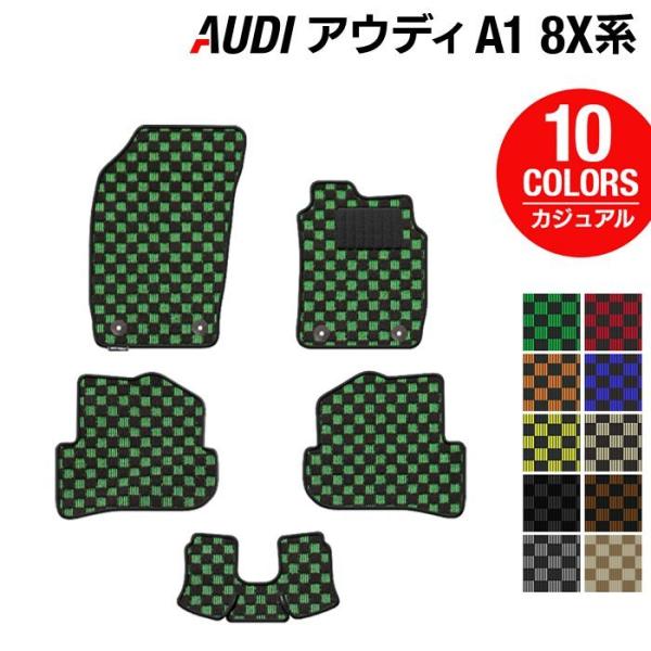 車種別専用設計 日本製オーダーメイド加工● 車種 ： AUDI A1 スポーツバック● 型式 ： 8XC系 共通● 年式 ：  ２０１１年１月〜２０１９年１０月● ハンドル ：  右ハンドル● 商品構成 ： フロアマット 5点● 付属品 :...