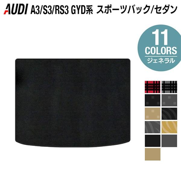 車種別専用設計 日本製オーダーメイド加工● 車種 ：AUDI A3セダン / スポーツバックAUDI S3セダン / スポーツバックAUDI RS3セダン / スポーツバック● 型式 ： GYD系● 年式 ： ２０２１年４月〜● ハンドル ...