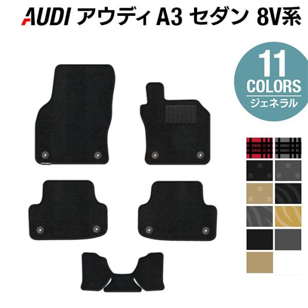 車種別専用設計 日本製オーダーメイド加工● 車種 ： AUDI A3セダン          AUDI A3スポーツバック          AUDI S3セダン          AUDI S3スポーツバック          AUDI ...
