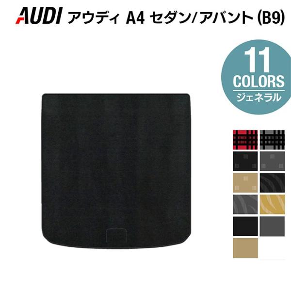 車種別専用設計 日本製オーダーメイド加工● 適合車種： AUDI A4 セダン /  アバント ( B9 )● 適合型式： 8WC/8WD** 系  ( AT-FF/4WD )● 適合年式： 2016年2月〜2025年1月● 商品構成： ト...