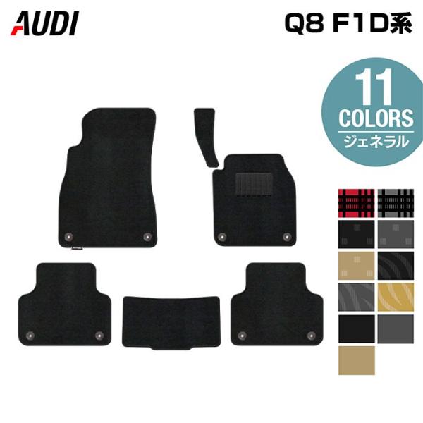 車種別専用設計 日本製オーダーメイド加工● 適合車種： AUDI Q8● 適合型式： F1D系● 適合年式： 2019年9月〜● ハンドル： 右ハンドル● 商品構成： フロアマット 6点● 付属品 : 取付用粘着式面ファスナー　 床面洗浄剤...