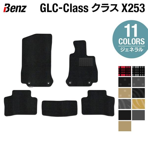 車種別専用設計 日本製オーダーメイド加工● 適合車種： メルセデスベンツ GLCクラス● 適合型式： X253● 適合年式： 2016年2月〜2023年2月● ハンドル： 右ハンドル● 商品構成： フロアマット 5点● 付属品 : 取付説明...