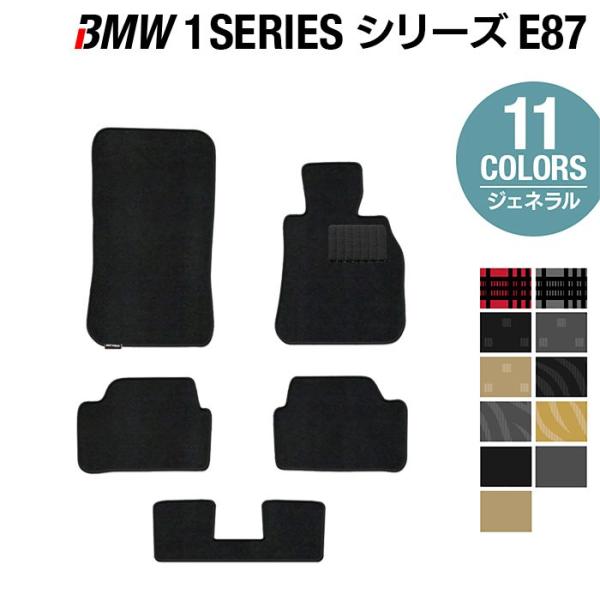 車種別専用設計 日本製オーダーメイド加工● 適合車種： BMW 1シリーズ● 適合型式： E87 (116i・118i・120i・130i)　※カブリオレ・クーペ・Mスポーツには適合しません。● 適合年式： 2004年10月〜2011年9月...