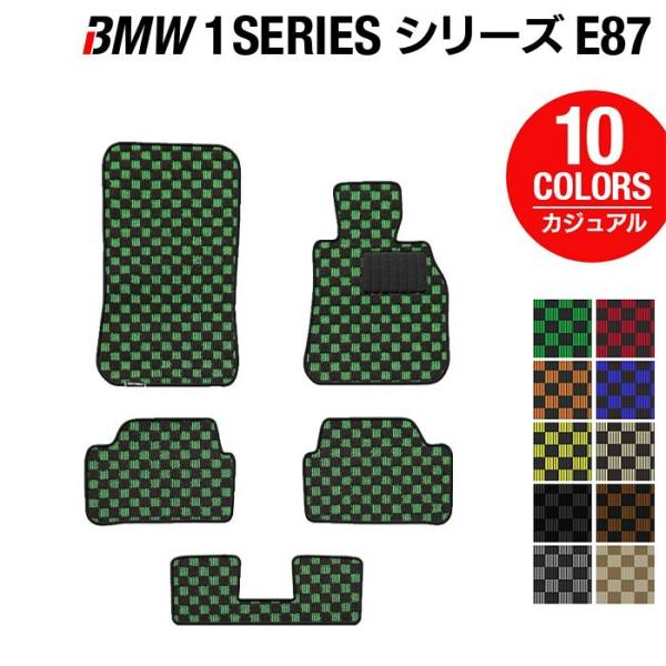 車種別専用設計 日本製オーダーメイド加工● 適合車種： BMW 1シリーズ● 適合型式： E87 (116i・118i・120i・130i)　※カブリオレ・クーペ・Mスポーツには適合しません。● 適合年式： 2004年10月〜2011年9月...