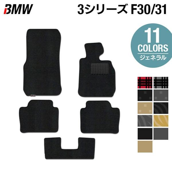 車種別専用設計 日本製オーダーメイド加工● 適合車種： BMW 3シリーズ● 適合型式： セダン F30　ツーリングワゴン F31● 適合年式： セダン(F30):2012年1月〜2019年2月　ツーリング(F31):2012年9月〜201...