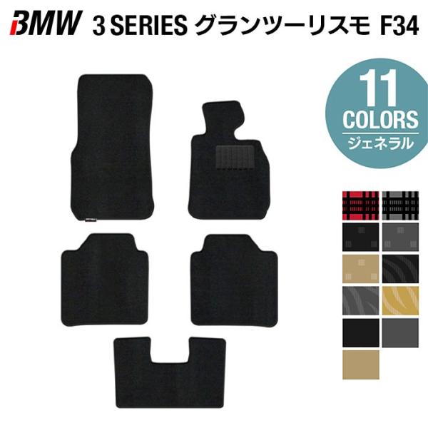 車種別専用設計 日本製オーダーメイド加工● 適合車種： BMW 3シリーズ● 適合型式： F34 グランツーリスモ● 適合年式： 2013年6月〜2020年12月● ハンドル ： 右ハンドル● 商品構成 ： フロアマット ５点● 付属品 :...