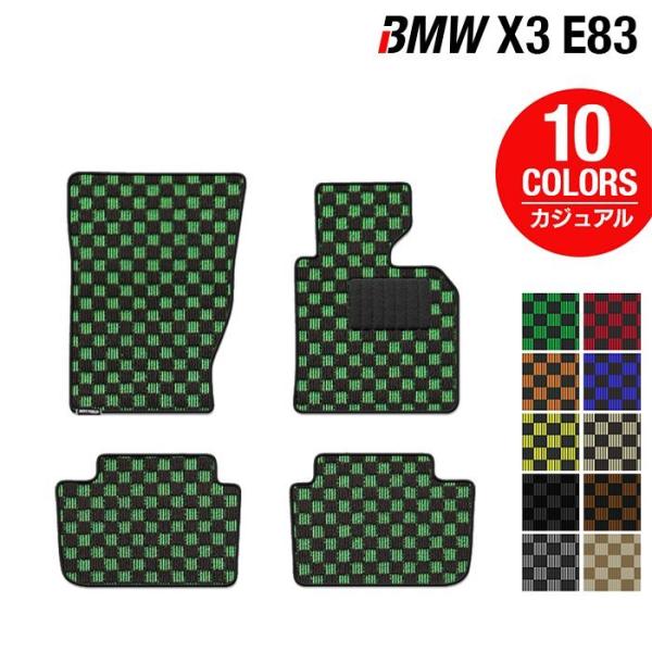 車種別専用設計 日本製オーダーメイド加工● 適合車種： BMW X3● 適合型式： E83● 適合年式： 2004年7月〜2011年3月● ハンドル ： 右・左ハンドル● 商品構成： フロアマット 4点● 付属品 : 取付説明書※ハンドル位...